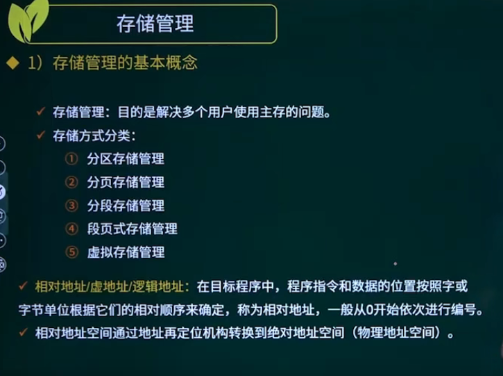 【2021软考】《程序员》精讲视频 希赛网 哔哩哔哩 
