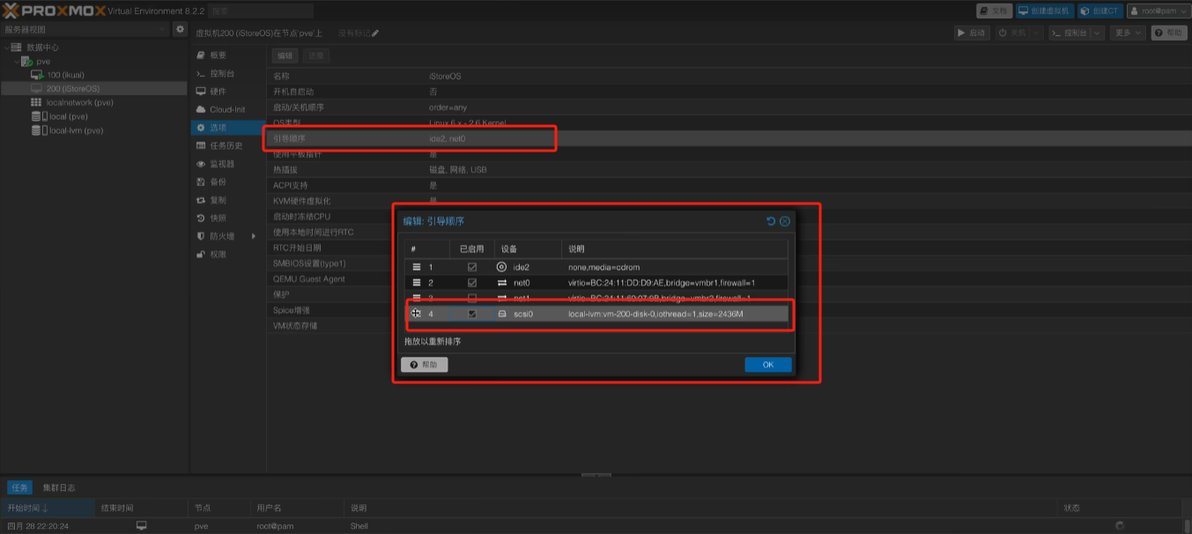 旁路由新思路：从零开始 PVE+iKuai+iStoreOS - 哔哩哔哩