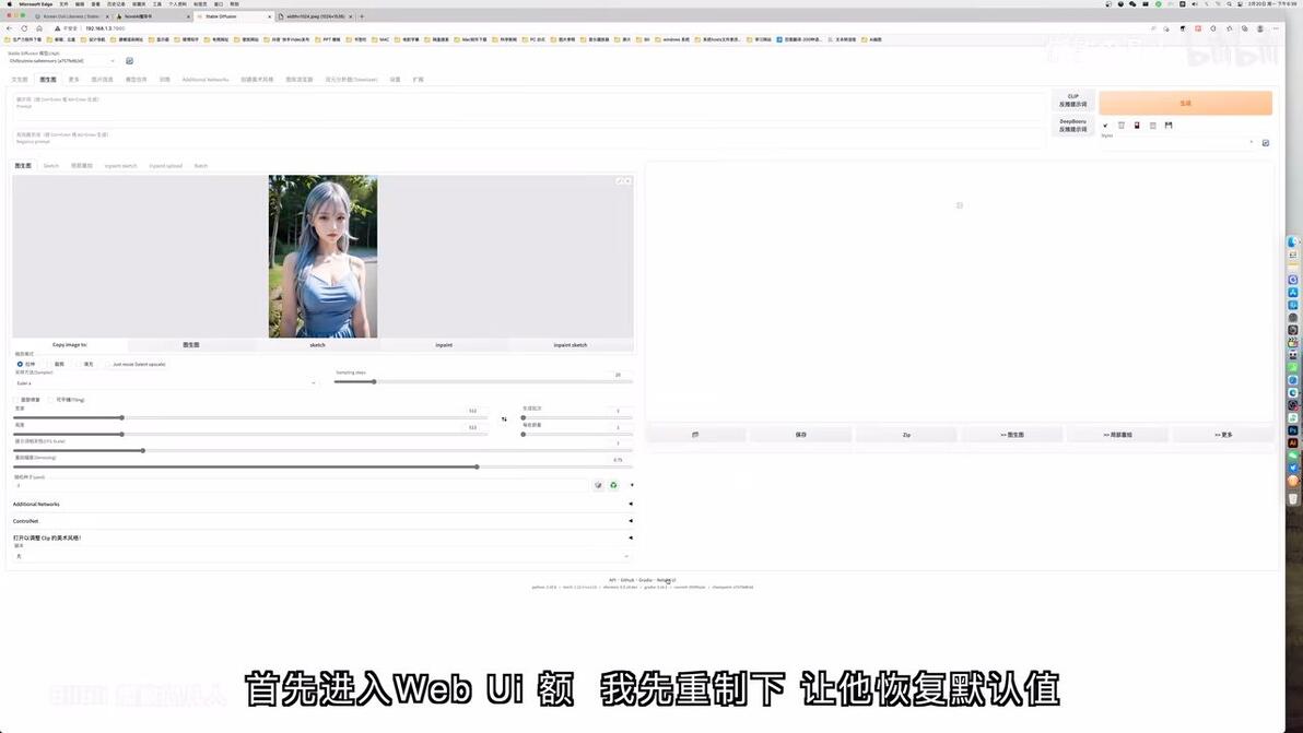 AI绘图 AI画图 Novel Ai Webui 操作过程演示 - 哔哩哔哩