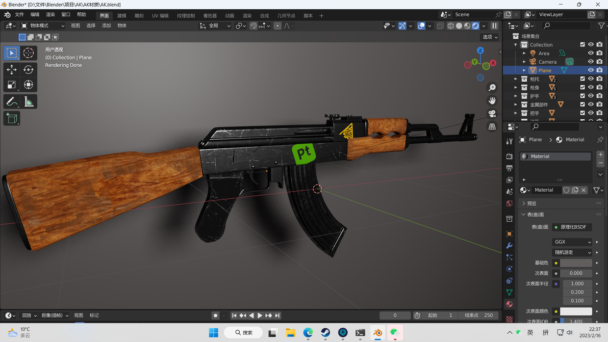 【SP教程】综合案例AK47建模+SP材质贴图，次世代pbr软件+blender - 哔哩哔哩