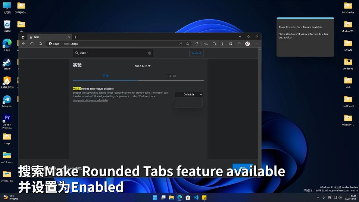 【教程】Edge开启Mica外观+悬浮标签页 （107版本后） - 哔哩哔哩