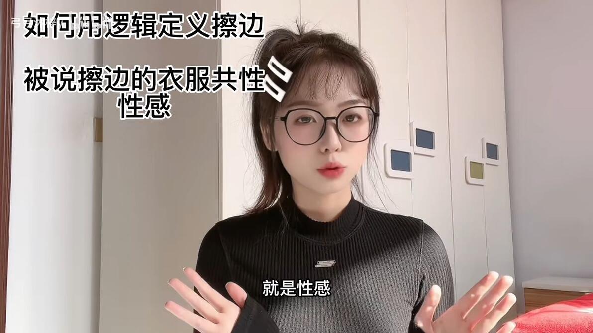 数学博士教你如何定义擦边如何用数学逻辑定义擦边? 哔哩哔哩