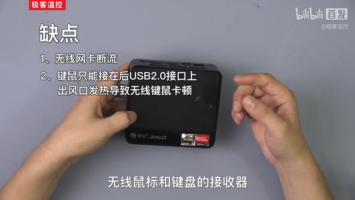 零刻SER5 5560U拆解及一个月使用感受的优缺点 - 哔哩哔哩