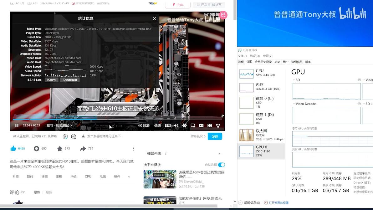 最强国产游戏CPU ！兆芯KX7000首发评测 - 哔哩哔哩