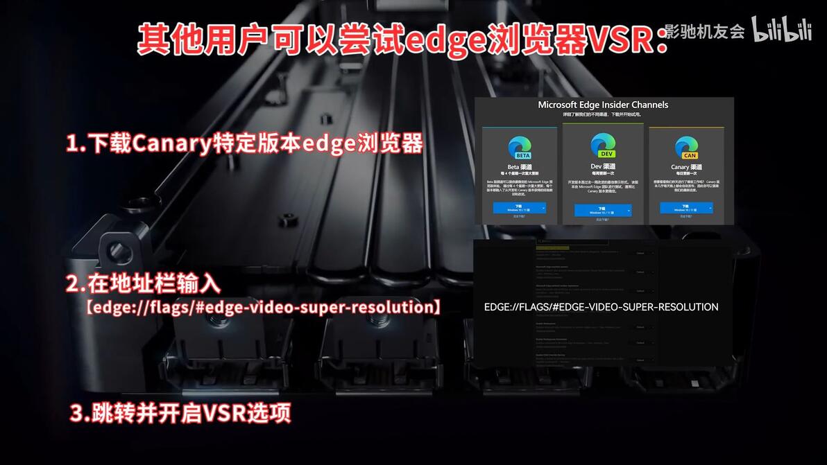 三步开启VSR：4K看片神器！独显/核显都能用（教程向） - 哔哩哔哩