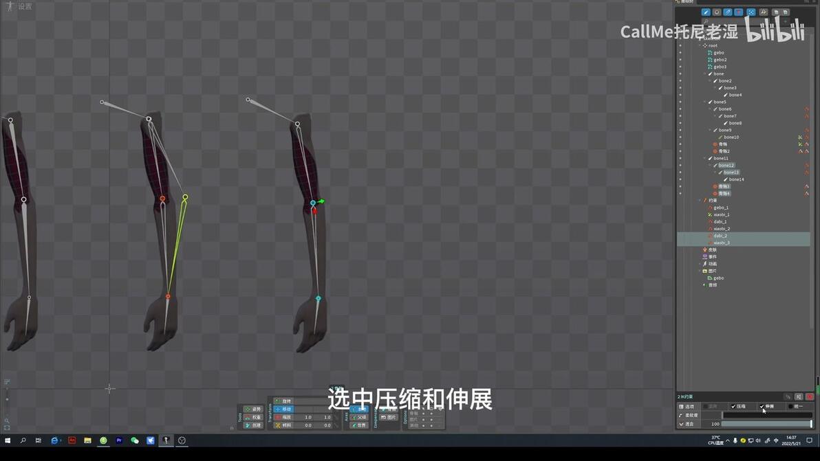 SPINE教程：手臂IK组合约束绑定技巧（中文讲解） - 哔哩哔哩