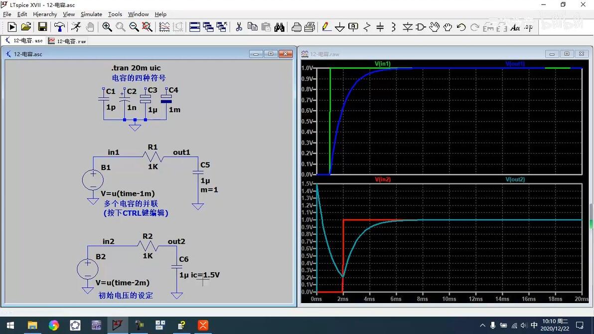 LTspice电路仿真从入门到精通、LTspice视频教程、LTspice中文教 - 哔哩哔哩
