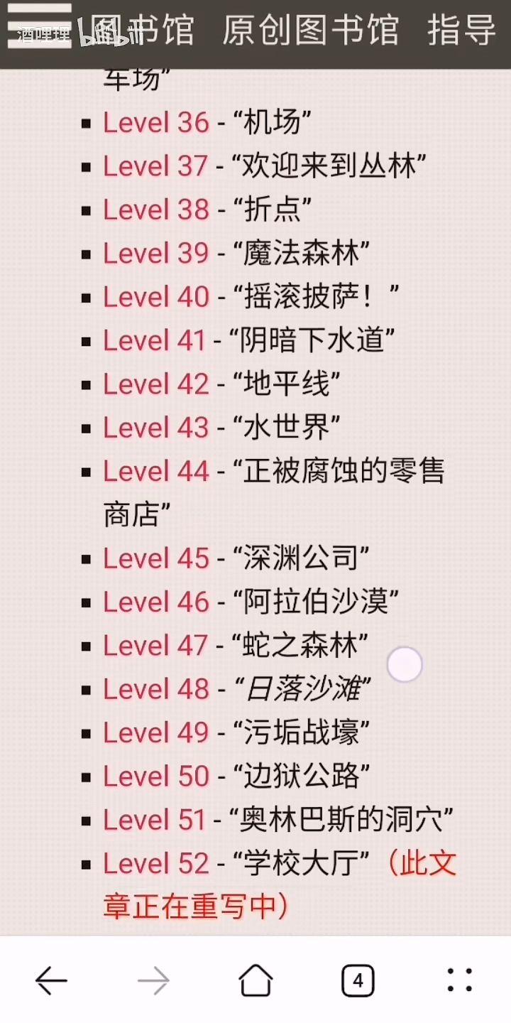 backrooms（后室）层级+子层级+实体+物品大全 - 哔哩哔哩