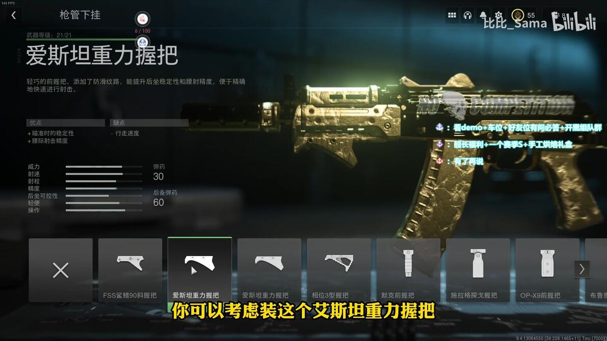 【COD19】这个版本必须解锁的几个强无敌的通用配件！【步枪篇】 - 哔哩哔哩