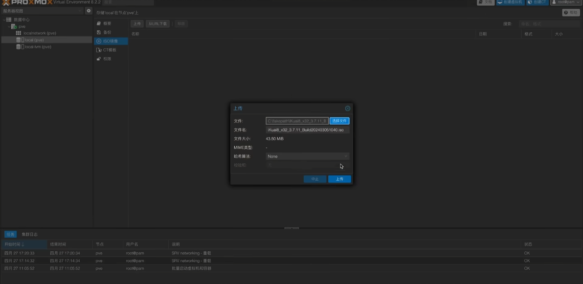 旁路由新思路：从零开始 PVE+iKuai+iStoreOS - 哔哩哔哩