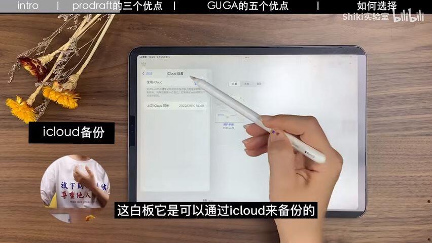 【iPad】GUGA和prodraft 好用无限画布 优缺点测评对比 - 哔哩哔哩