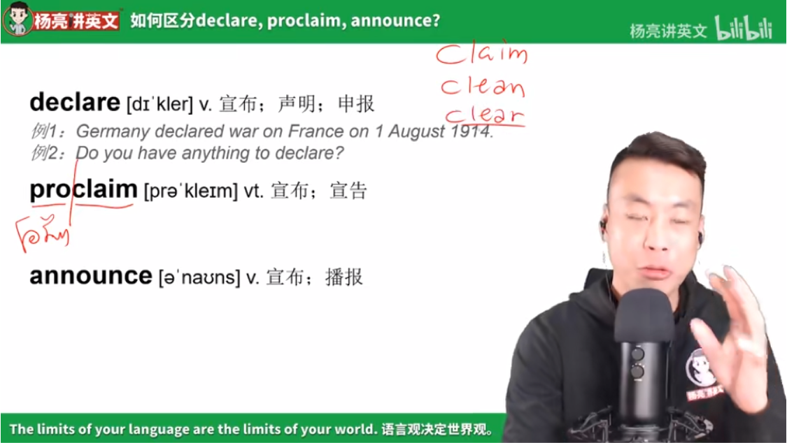杨亮讲单词 E239: declare，proclaim，announce... - 哔哩哔哩