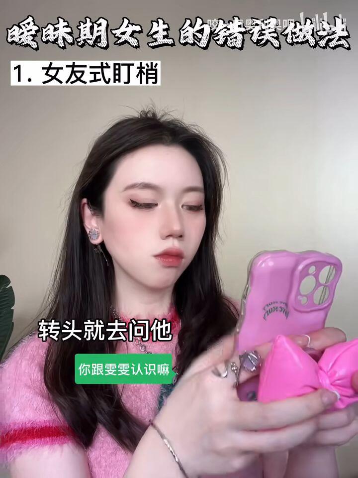 恋爱脑谈恋爱前就是暧昧脑啦 Yc 无鱼子酱 哔哩哔哩