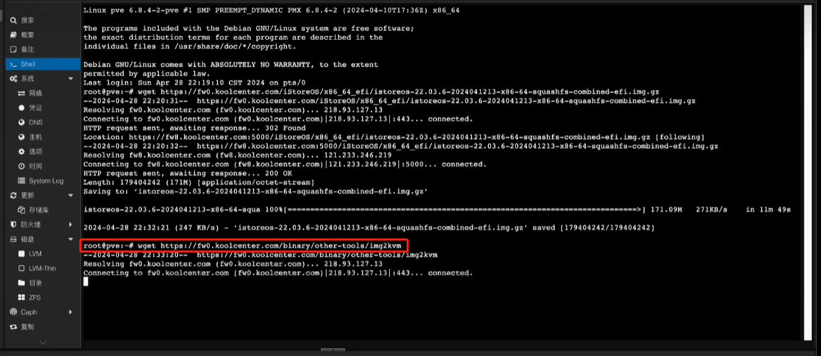 旁路由新思路：从零开始 PVE+iKuai+iStoreOS - 哔哩哔哩