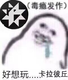 《卡拉彼丘》一起成为卡拉彼丘高手 | CP29现场回顾 - 哔哩哔哩