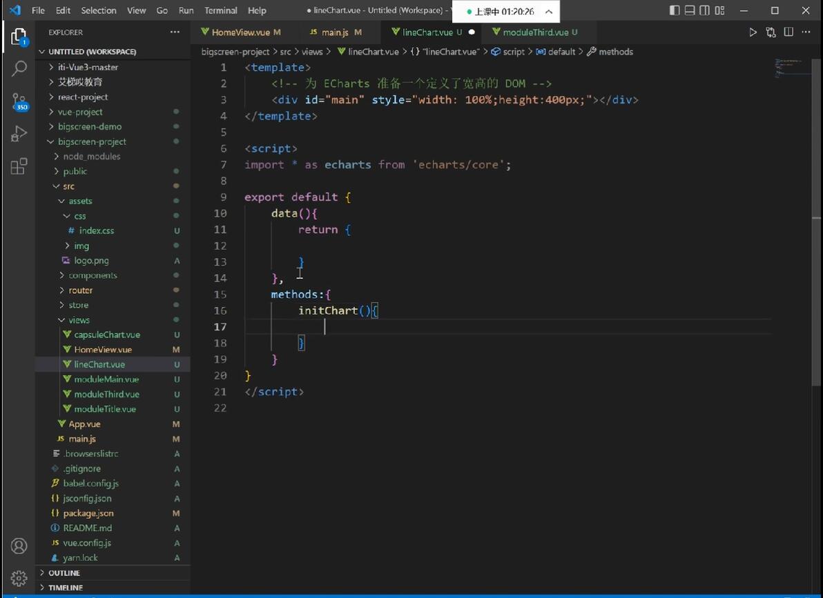 【前端大屏可视化】VUE+DataV+Echarts创建炫酷科技大屏 20... - 哔哩哔哩