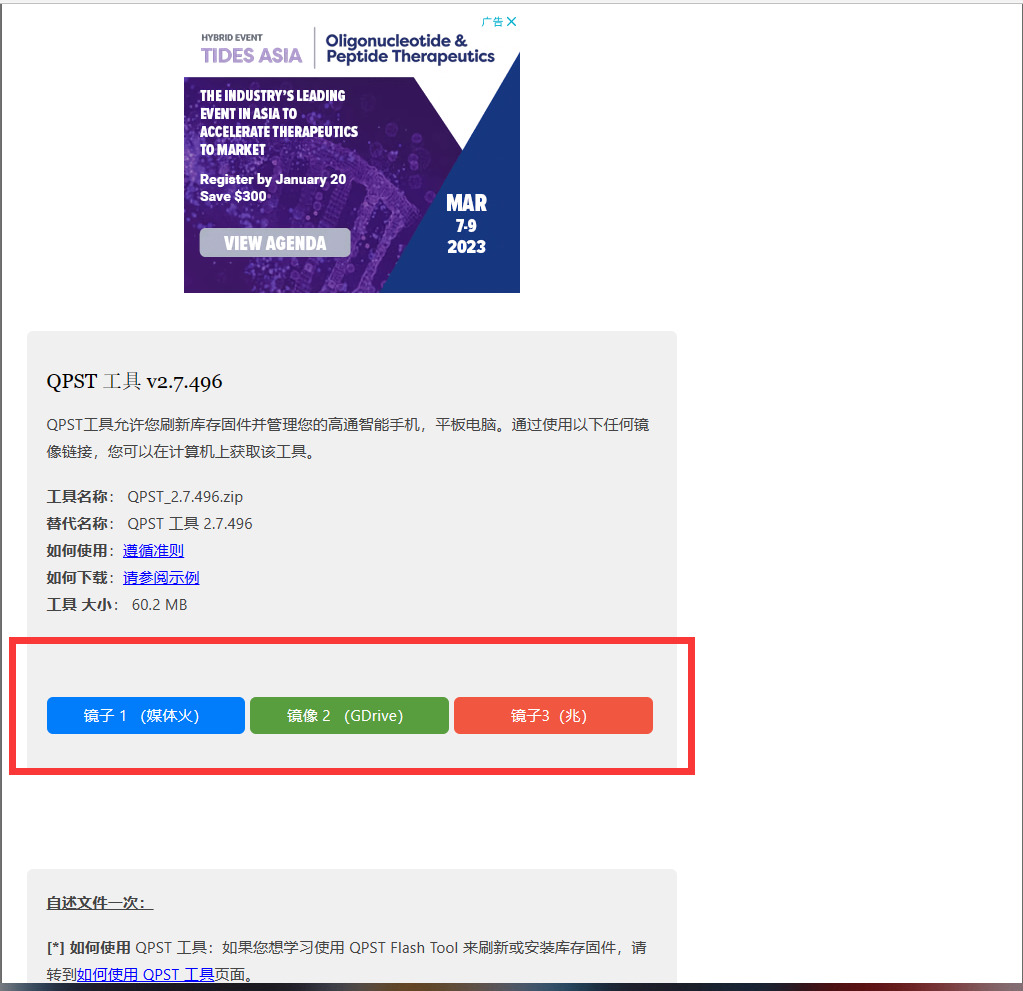 坚果Pro卡Logo，9008线刷救砖 - 哔哩哔哩