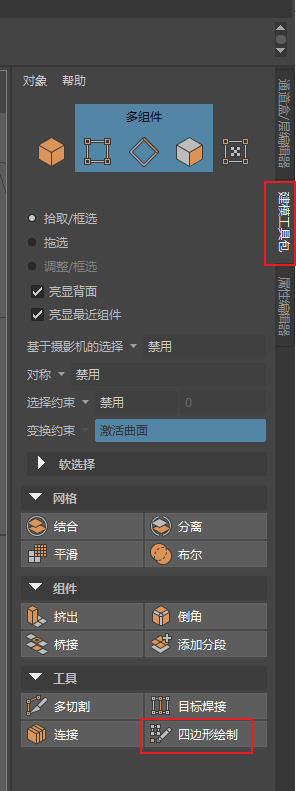 【maya教程】2分钟完全掌握maya拓扑。 - 哔哩哔哩