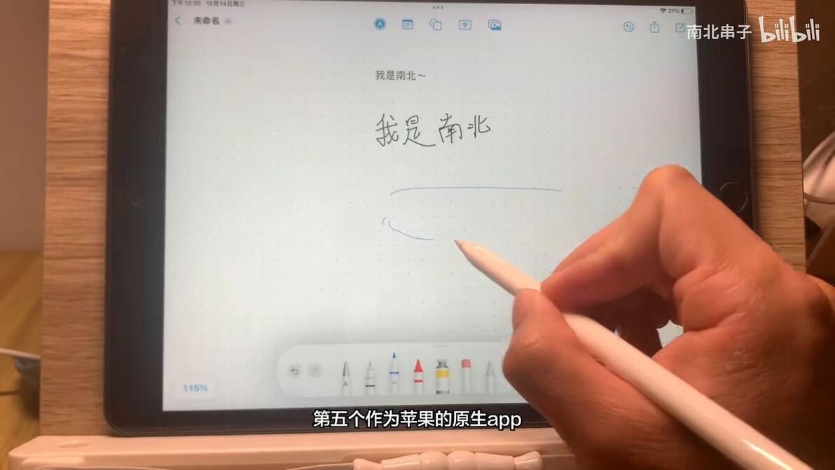 iPados16.2更新无边记｜Prodrafts付费用户慌了？我看未必！ - 哔哩哔哩