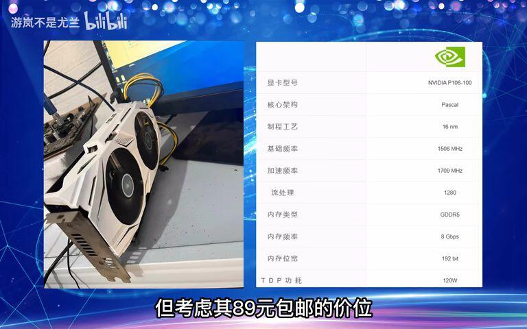 【图吧垃圾佬】P106-100核显输出 600元经典装机配置 - 哔哩哔哩