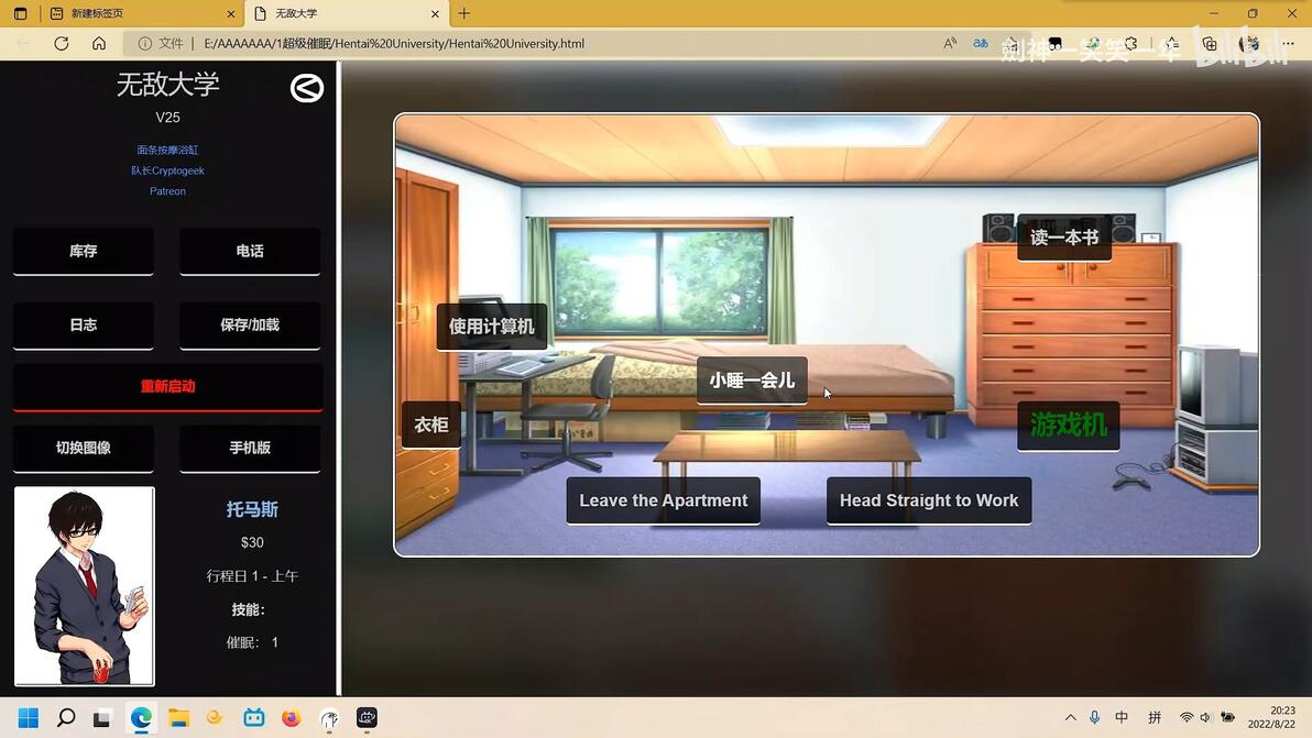 【调教SLG/中翻】超级催眠大学-v25【PC+安卓】 - 哔哩哔哩