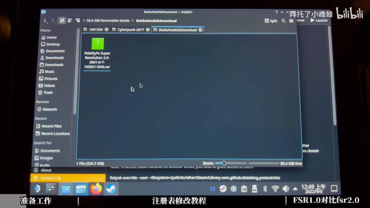 steamdeck掌机 赛博朋克2077 FSR2.0 MOD安装教程 | 完美 - 哔哩哔哩