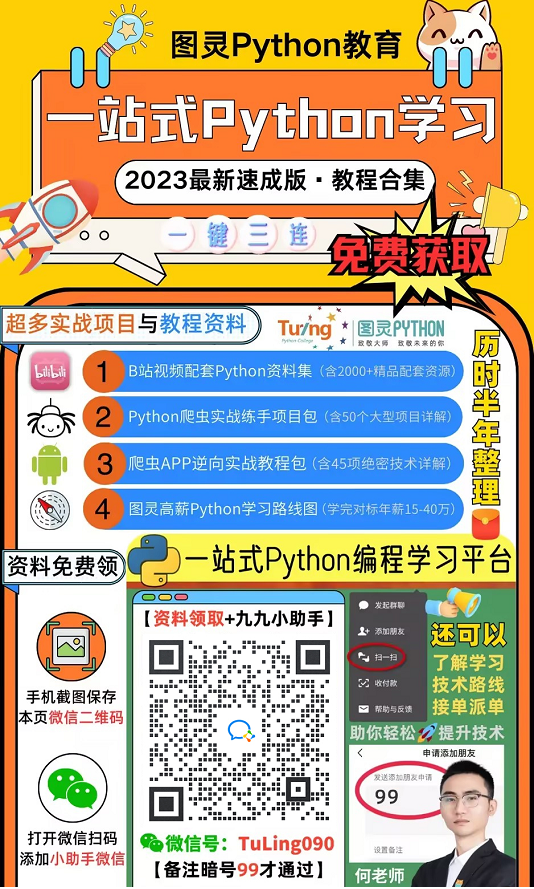 【B站最全Python爬虫教程】整整748集，从0基础小白到爬虫大神只要这套就够 - 哔哩哔哩