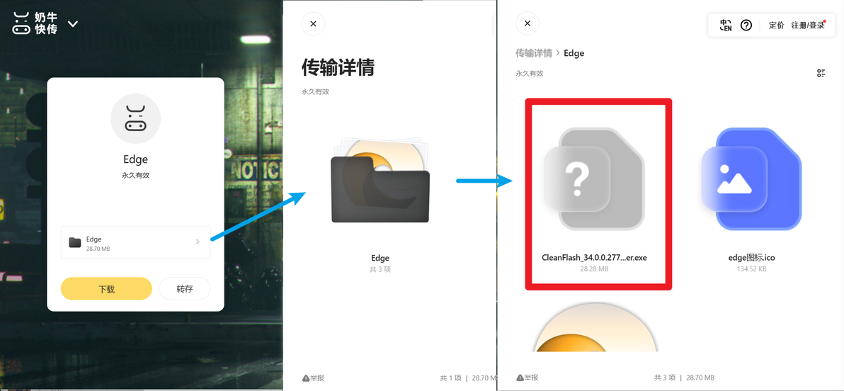 我这个黑金版Edge，你们每个人都可以用 - 哔哩哔哩
