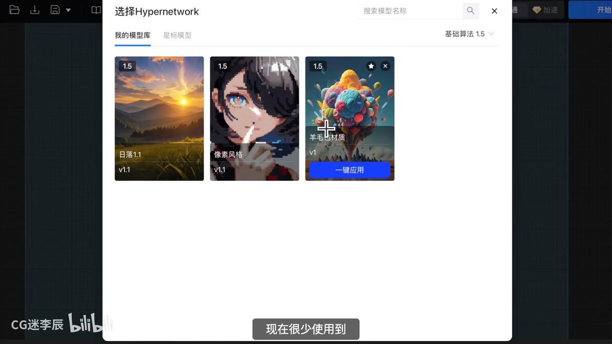 Comfyui基础节点详解——加载器 - 哔哩哔哩