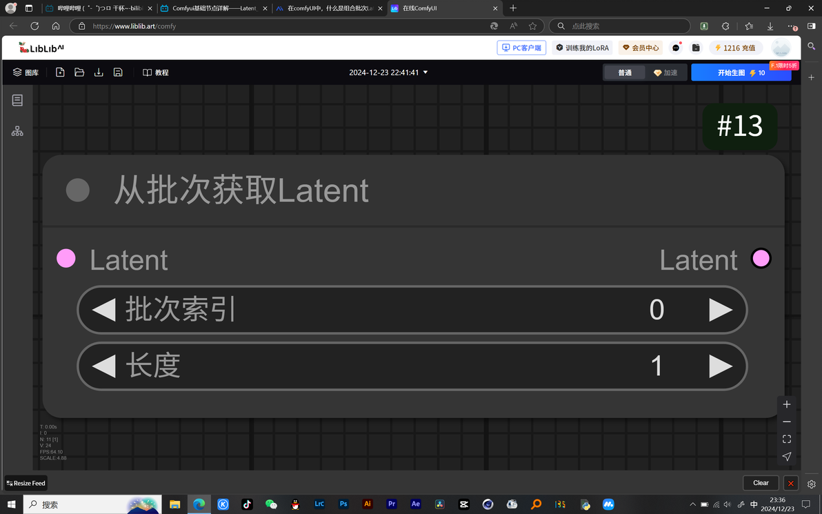 Comfyui基础节点详解——Latent - 哔哩哔哩
