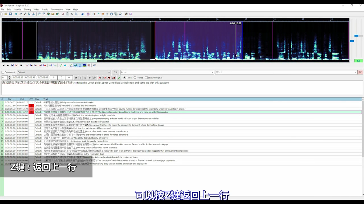 【Aegisub教程】快速打轴法 - 哔哩哔哩