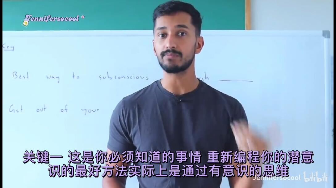 【Quazi Johir】如何利用潜意识实现你的目标｜内含实操关键点 - 哔哩哔哩