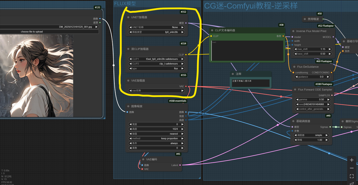 万物重塑+产品精修 FLUX RF Inversion逆采样 - 哔哩哔哩