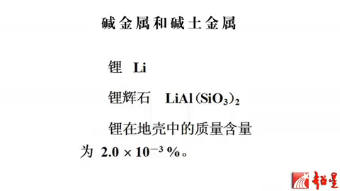 自用 《无机化学》吉林大学（全集163） - 哔哩哔哩