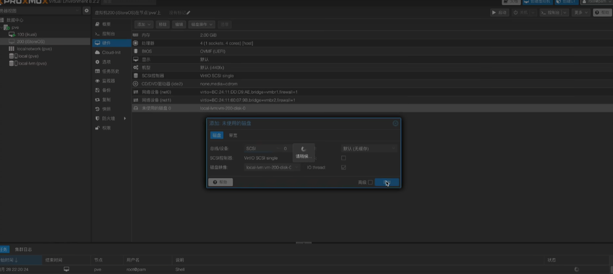 旁路由新思路：从零开始 PVE+iKuai+iStoreOS - 哔哩哔哩