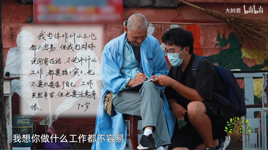 收到一位陌生老人写的纸条,女孩哭到抽泣 哔哩哔哩