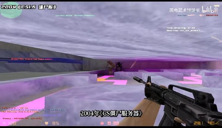 十年网龄才知道的CS编年史（CS在中国1998-2022） - 哔哩哔哩