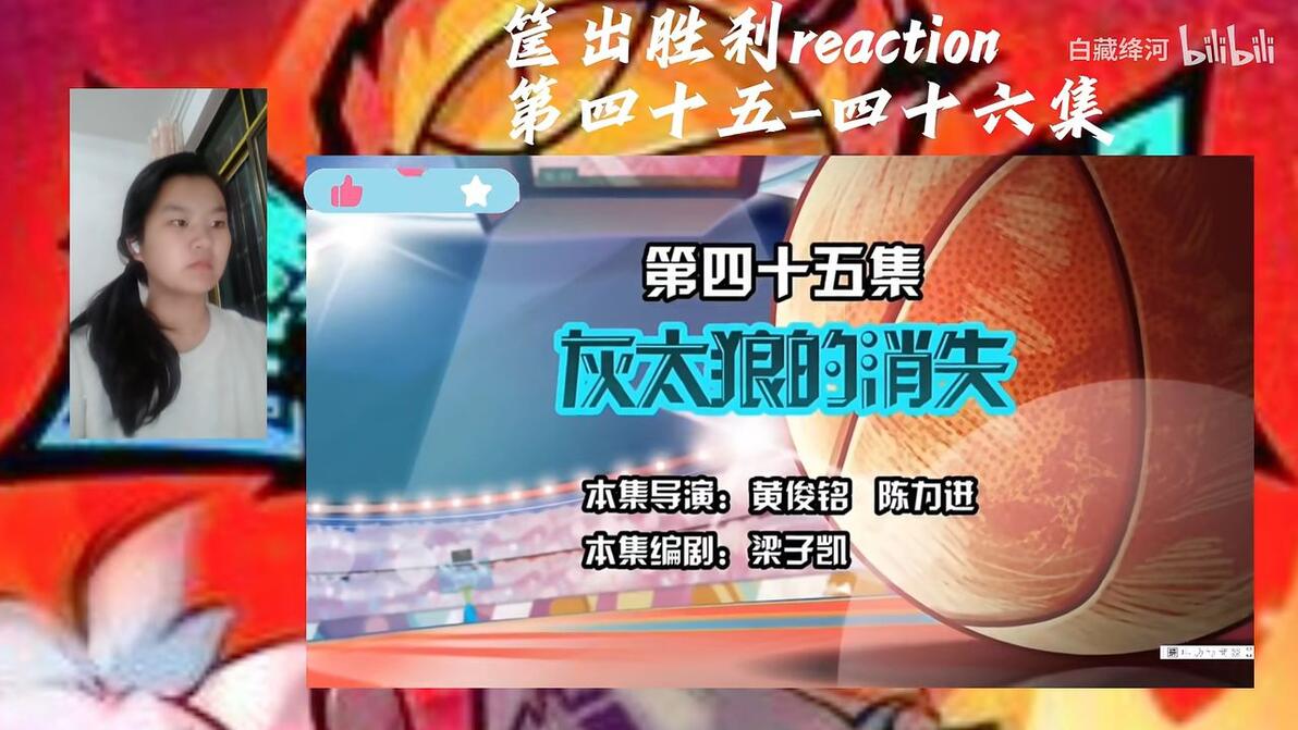 筐出胜利reaction 45-46 灰太狼去哪儿了？奇奇怪怪训练室 - 哔哩哔哩