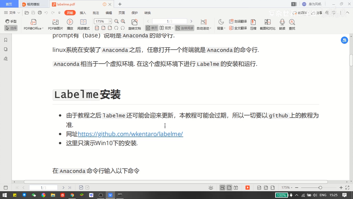 【labelme】13分钟教会你使用labelme的超详细教程 - 哔哩哔哩