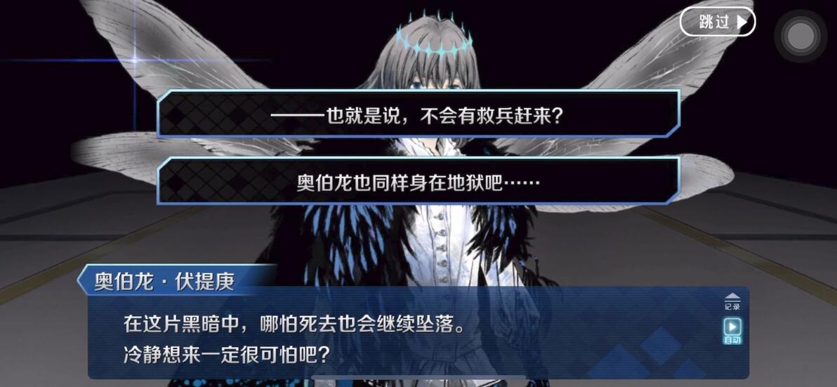 【fgo】第二部主线剧情·第六章戴冠式/终焉篇（2.6.3妖精圆桌领域 阿... - 哔哩哔哩