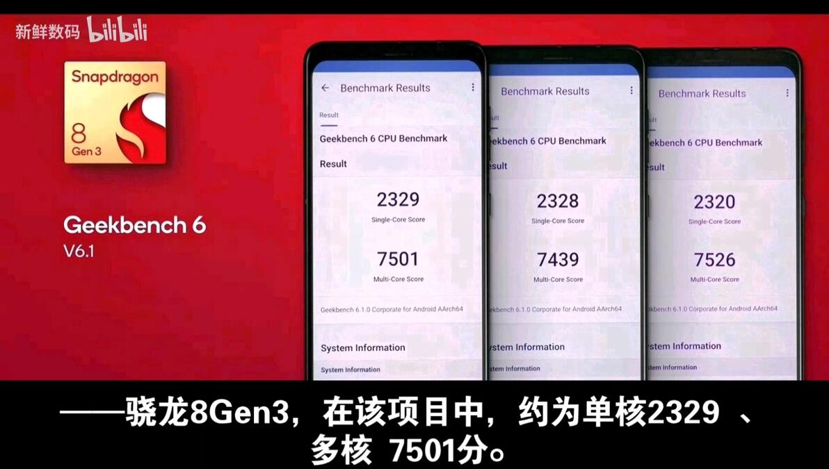 天玑 9300，正式发布：CPU领先骁龙8Gen3约6%，GPU领先a17... - 哔哩哔哩