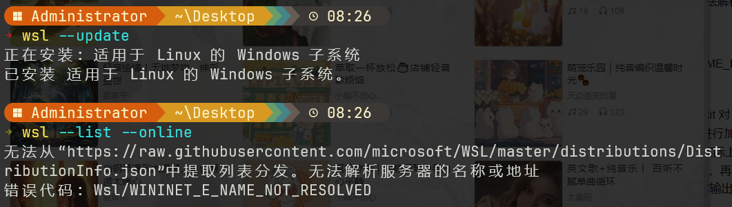 超详细的WSL教程：Windows上的Linux子系统 - 哔哩哔哩