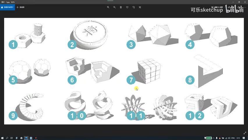 【李可乐】SketchUp玩家必听的12节开拓思维无插件建模课 - 哔哩哔哩