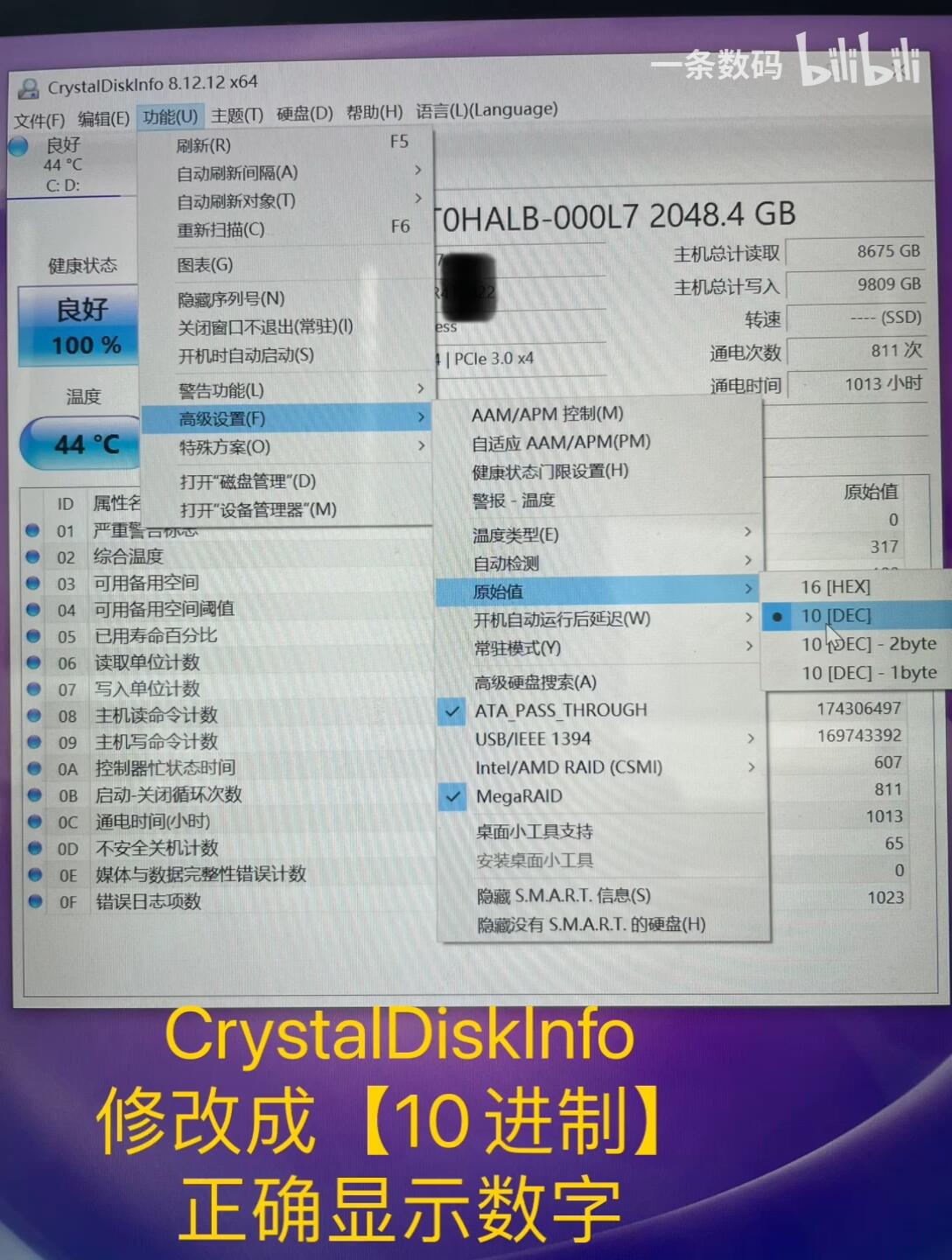 220901三星M2固态硬盘0E门查看方法，赶快看看自己查下是否中招了 - 哔哩哔哩