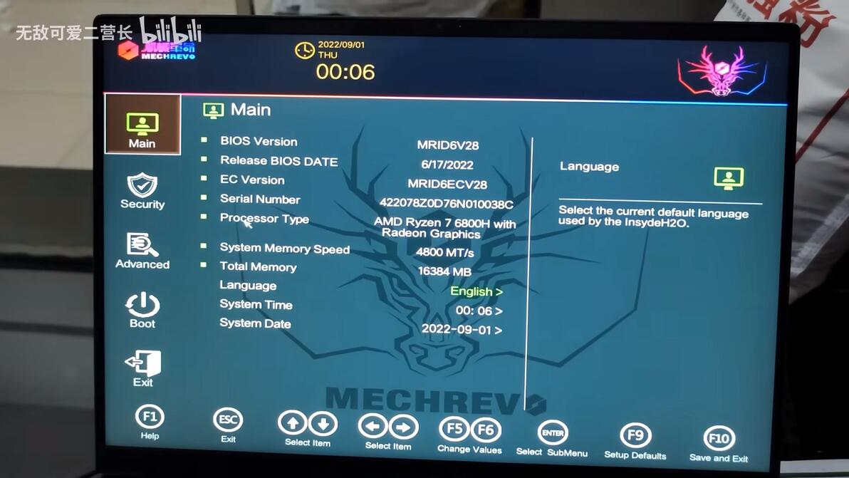 蛟龙16保姆级教学 控制中心bios更新以及一点验机 - 哔哩哔哩