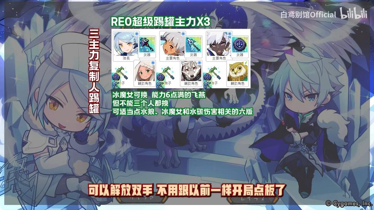 [世界弹射物语] RE:0联动活动异界漂泊谭 比翼的使魔BOSS踢罐&共斗速刷详 - 哔哩哔哩