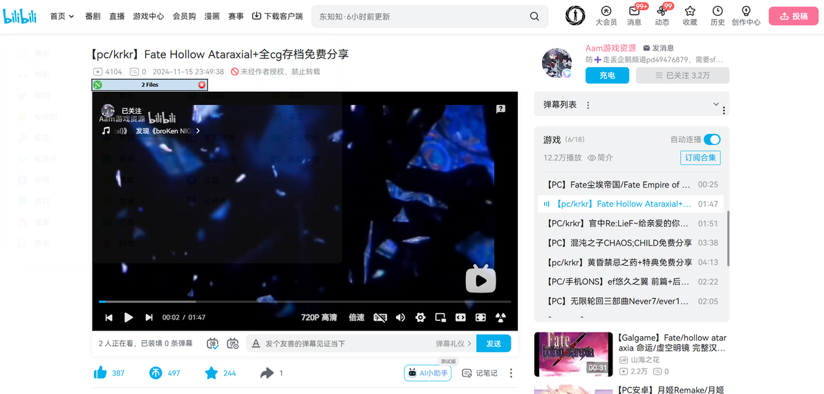 【pc/krkr】Fate Hollow Ataraxial+全cg存档免费分享 - 哔哩哔哩