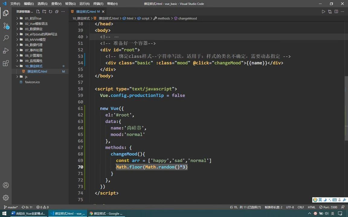 尚硅谷Vue2.0+Vue3.0全套教程丨vuejs从入门到精通 - 哔哩哔哩