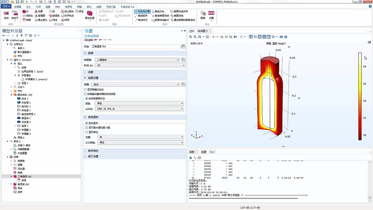 comsol 最全官方教程15个模块（光学，射频，热导，多物理场，结构力学，ap - 哔哩哔哩