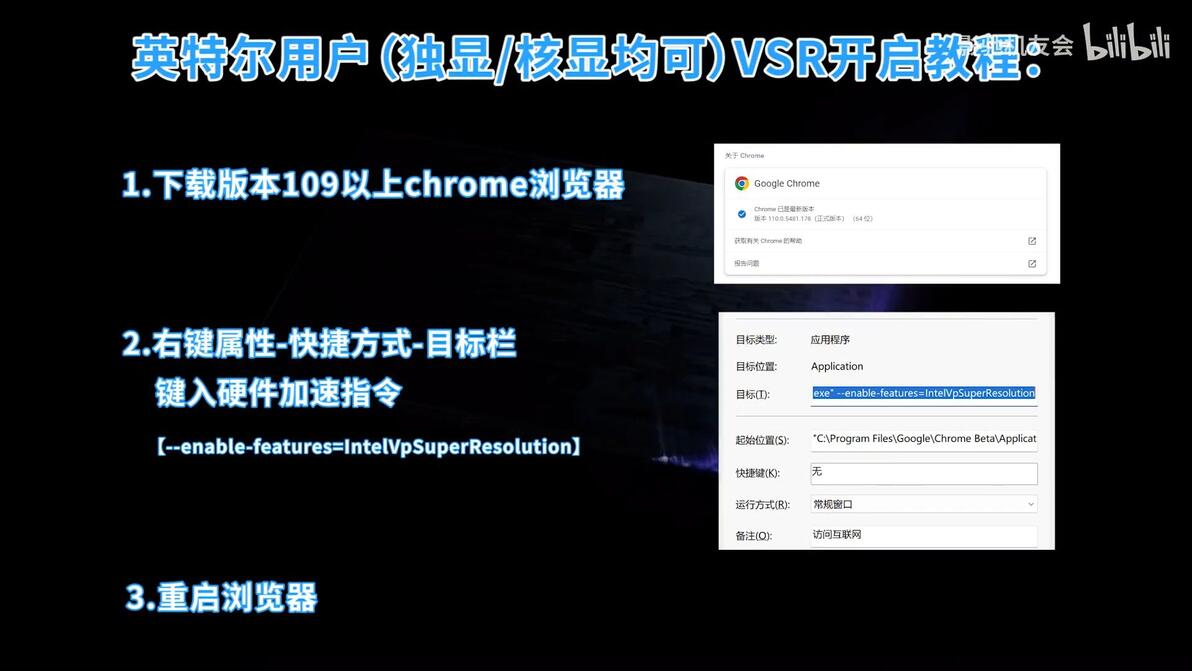 三步开启VSR：4K看片神器！独显/核显都能用（教程向） - 哔哩哔哩
